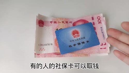 2943.医保卡里的钱是可以取出来的?还有很多人不知道,今天我来告诉你