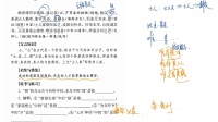 文言文启蒙读本 导读-53.欧阳修发愤苦学