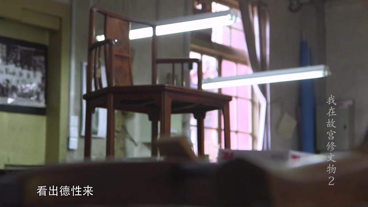 我在故宫修文物【格物致知】
