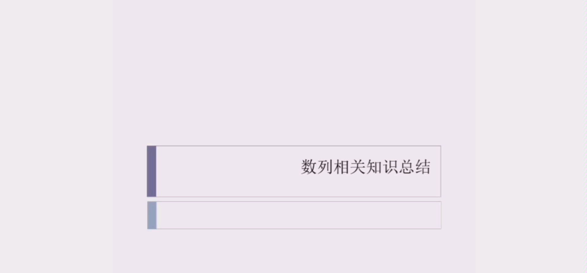 高中数学:数列知识总结