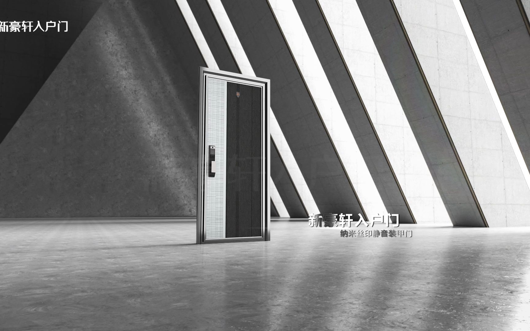 #入户门 #门窗安全 #门窗性能 #静音 #家居门窗 #环保门窗 #门窗锁具 ...