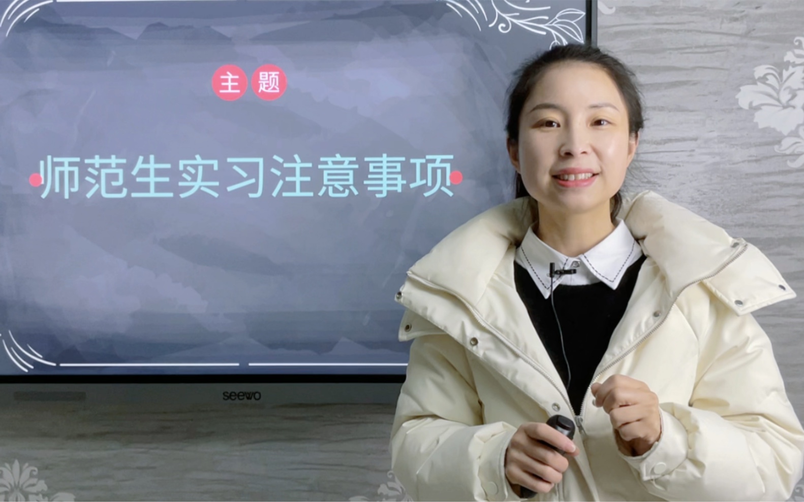 师范生实习重要注意事项!