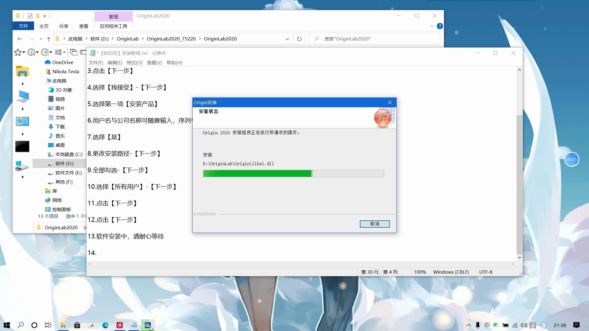 Origin 2020绿色版软件安装教程,附软件安装包