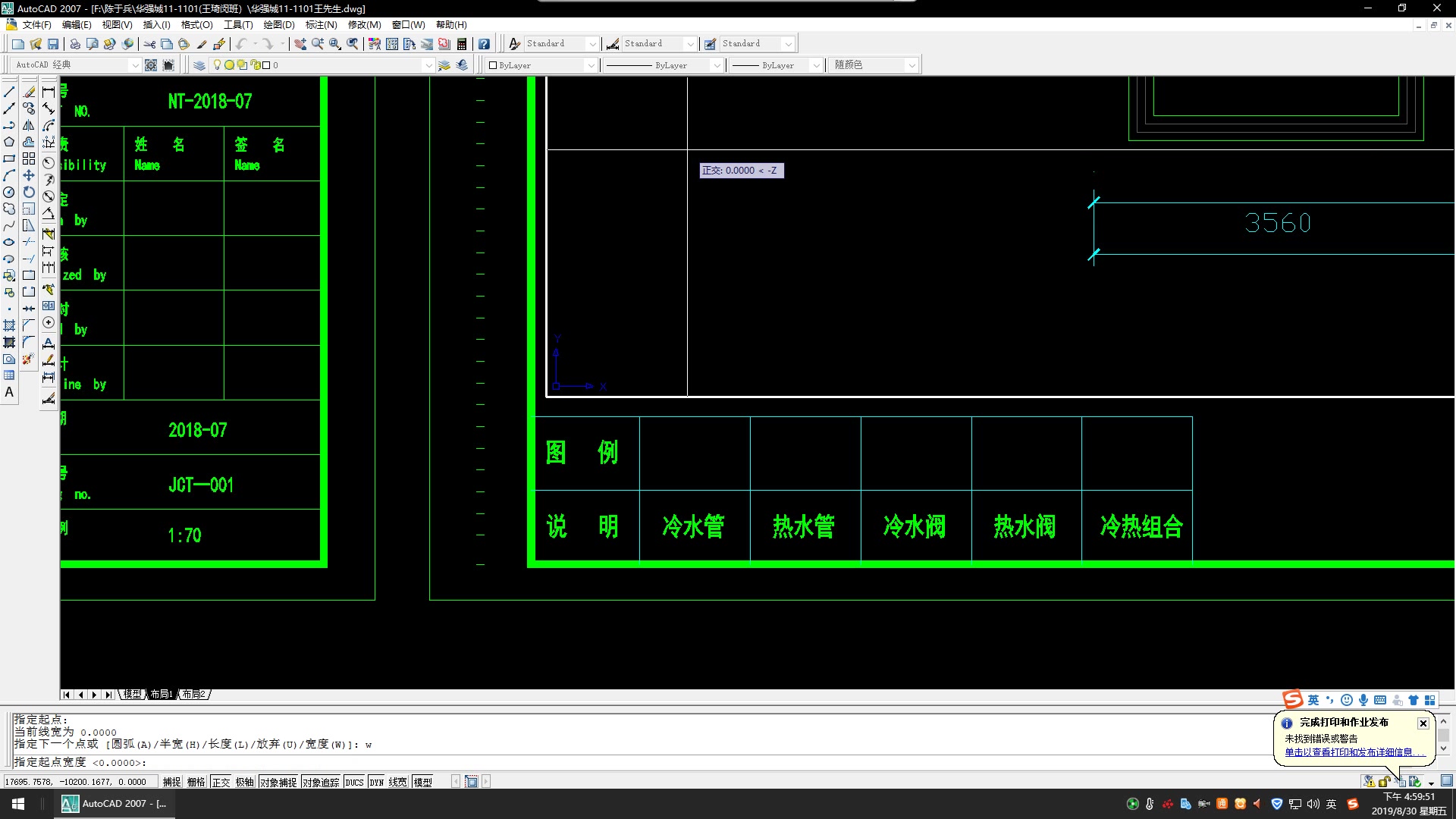 科迅强弱电/水路索引图教程:04.CAD立面索引布局图