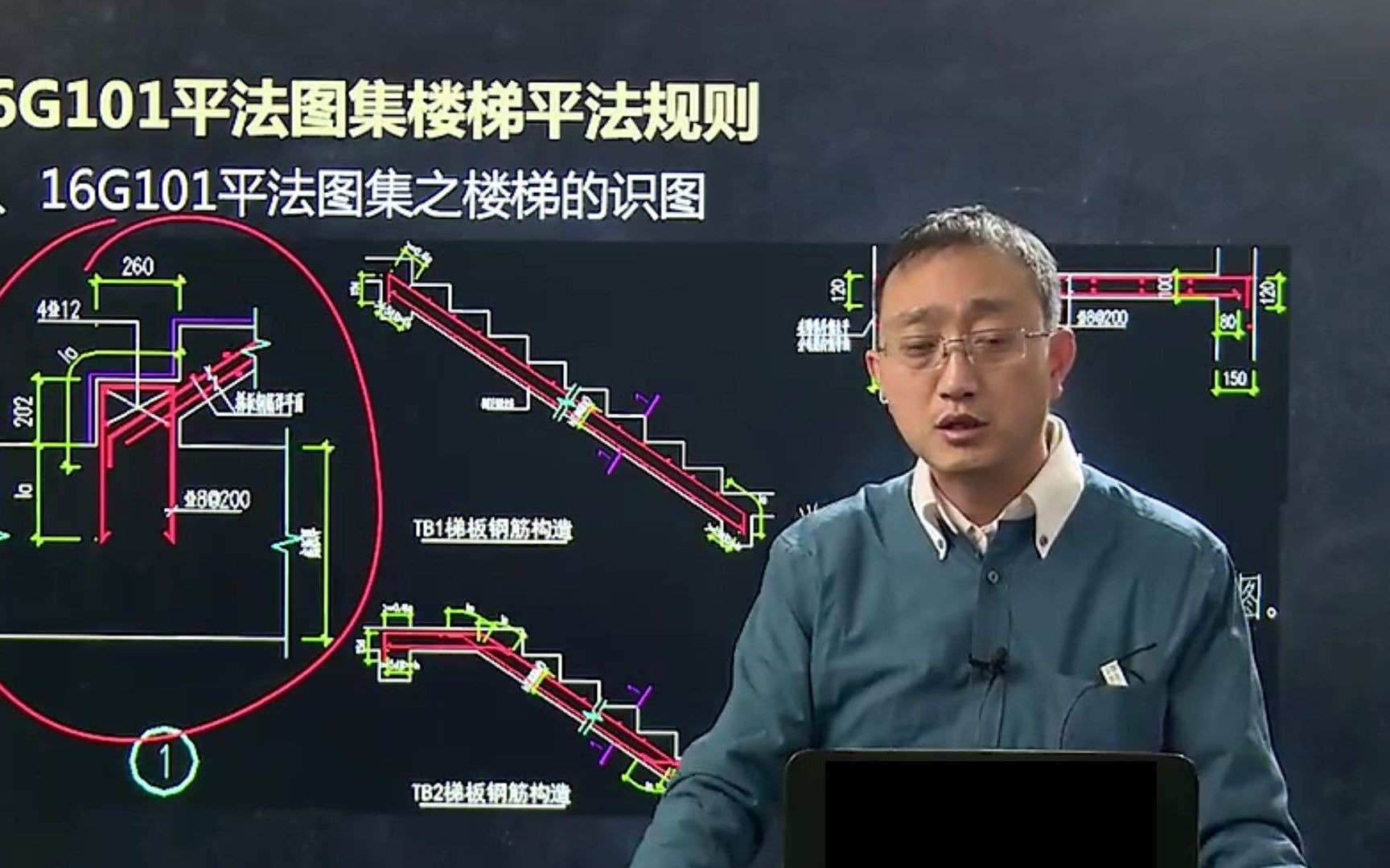 楼梯的钢筋是计算难点,看老师如何分析,学会它轻松应对