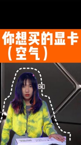 电脑显卡目前的显卡,老铁们我概括的对吗