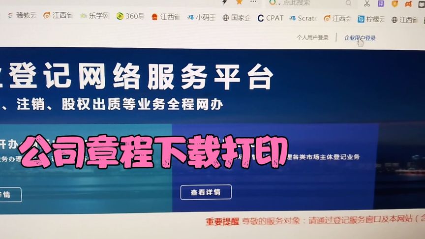 小会计录公司章程下载打印视频,希望对有需要的朋友有用