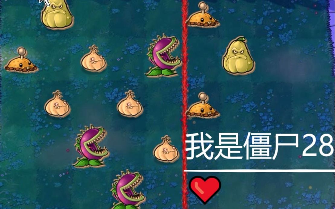 植物大战僵尸:自制关卡-我是僵尸-我是僵尸28