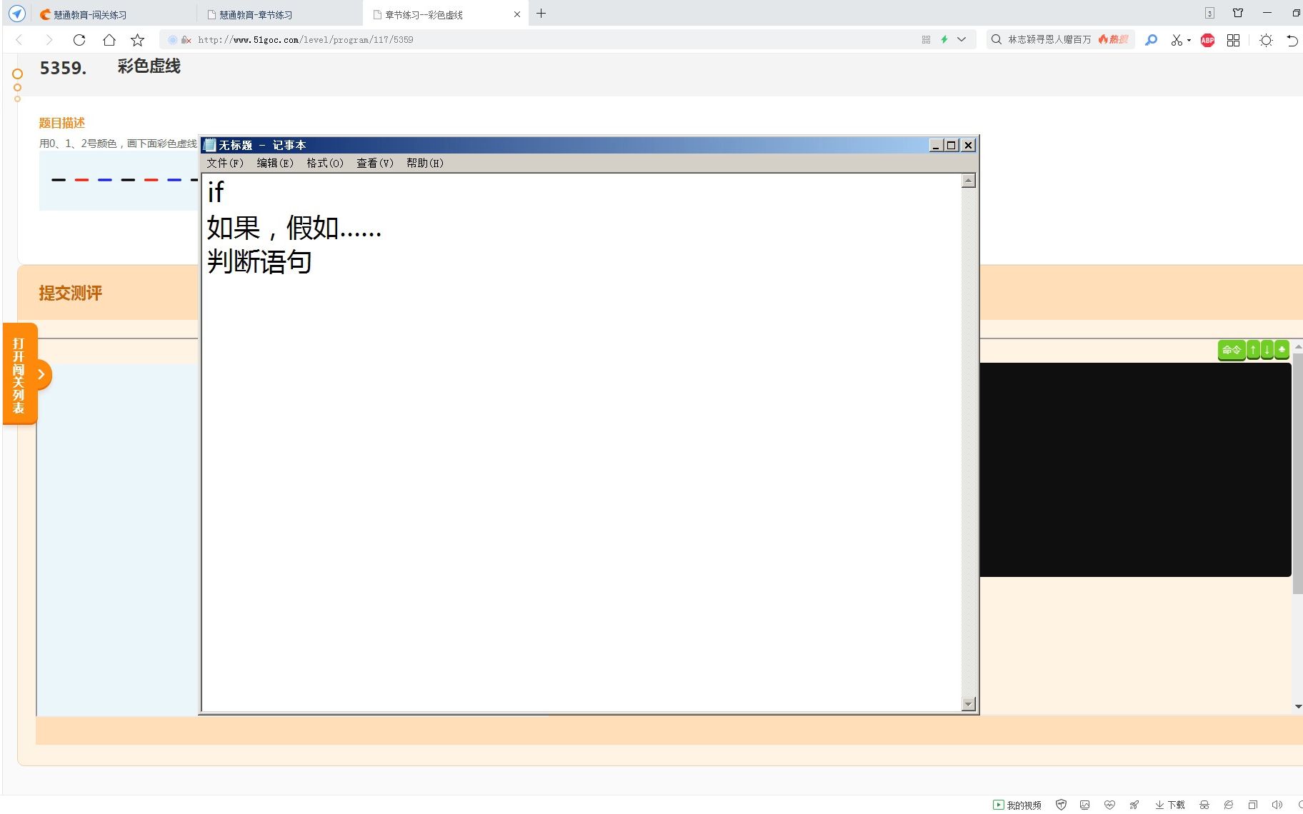 if(判断语句+颜色选择)