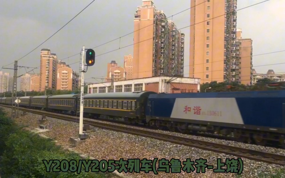 Y208/Y205次旅游列车[软卧25B] 乌鲁木齐-上饶,上海南站换挂完后出站,...