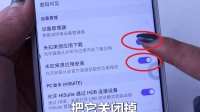 手机一定要关闭这2个功能, 可以阻止未知应用的安装, 太实用了