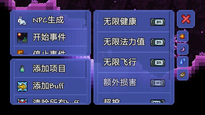 泰拉瑞亚逆天修改器,想要的给个关注,下载放会发在评论区里