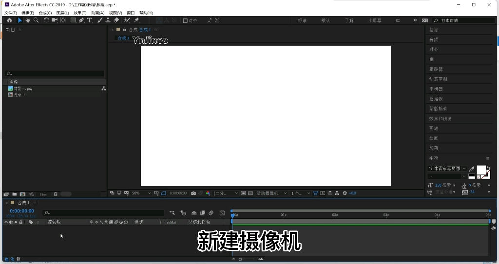AE摄像机基础教程,简单易懂