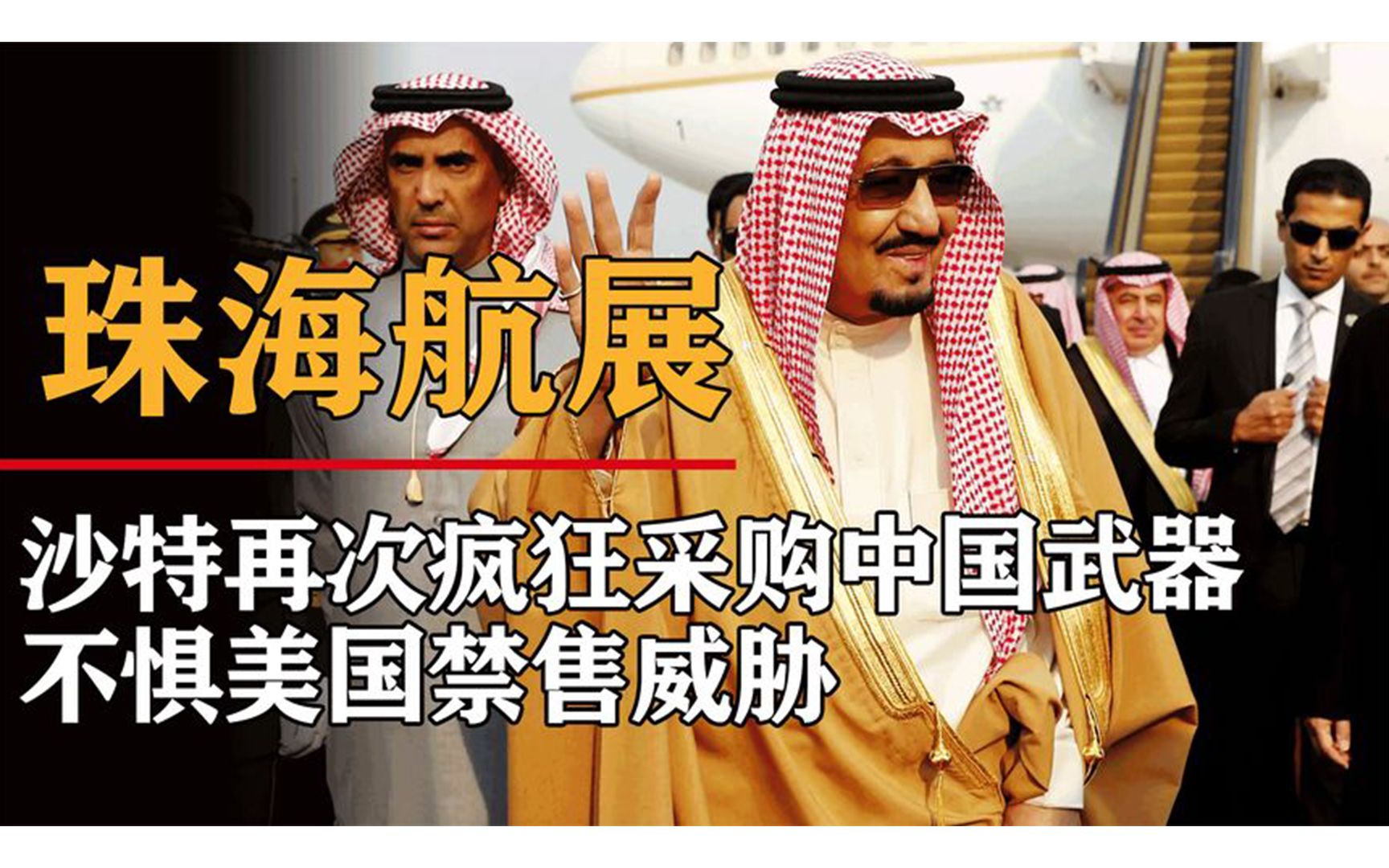 沙特再次斥资百亿,购买中国火箭炮,美国禁售也没用