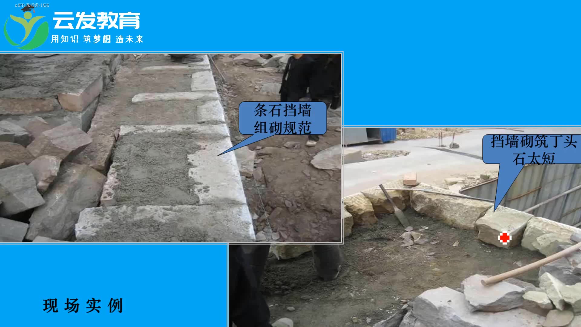 30天学会房建施工动画视频基础教程