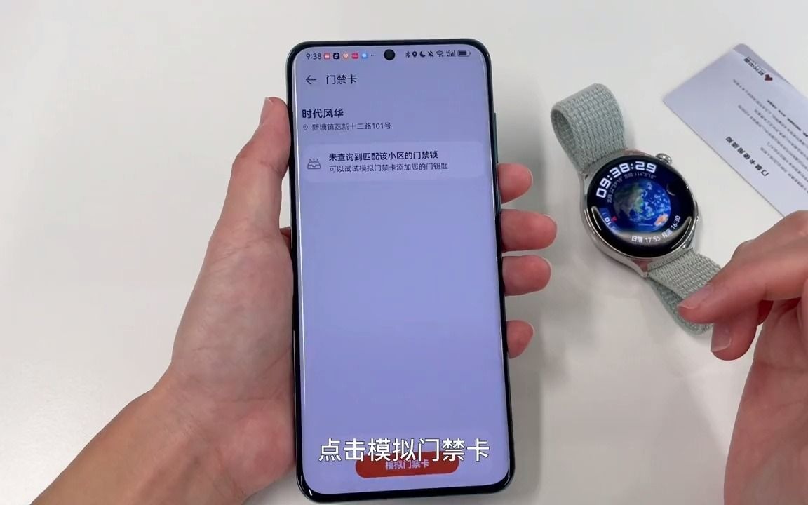 115_【Watch4玩机教程】如何添加门禁卡? #华为手表 #华为watch4#...