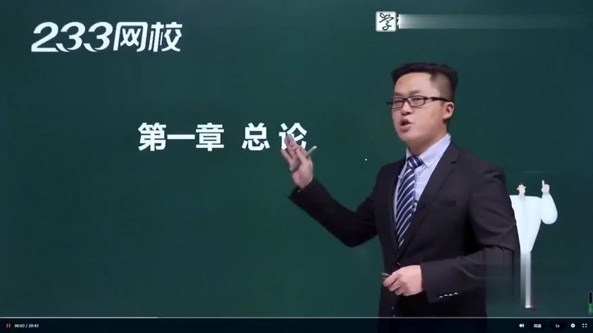 中级会计师-会计实务-财务报告目标