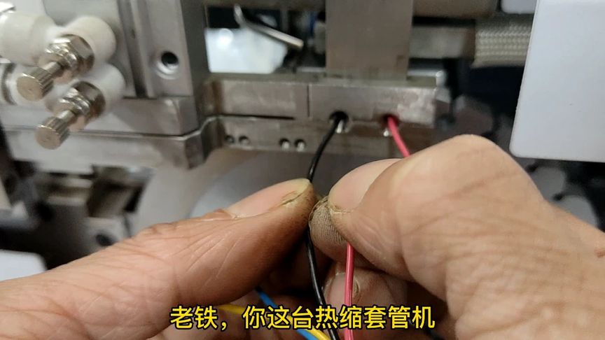 自动穿热缩管机套管收缩机