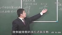 数学小学5上2.2 一个数除以小数_8C9C_黄冈数学视频