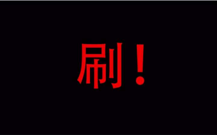 「中毒循环!」刷卡太快请重刷——南京公交刷卡机