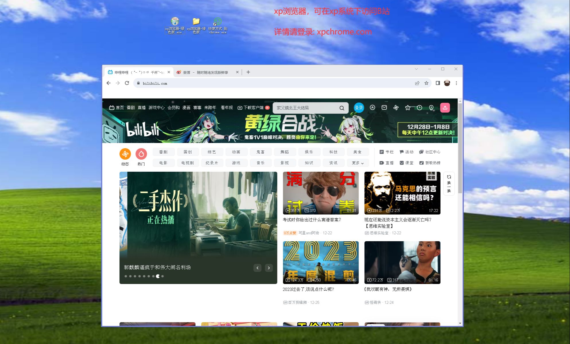 xp浏览器,内核版本115,实现xp系统下访问b站等多种网站