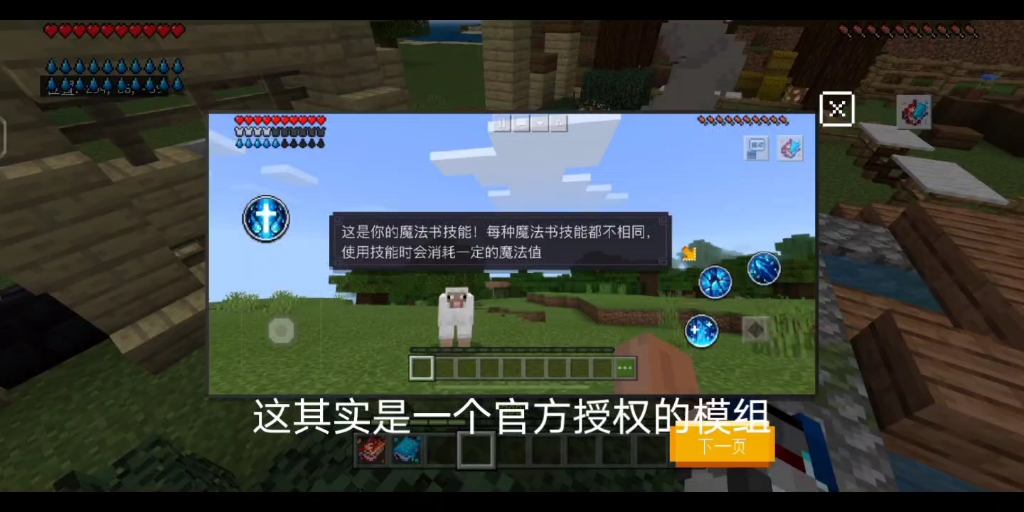 [我的世界]你可能没注意的趣味魔法模组!,超好玩的