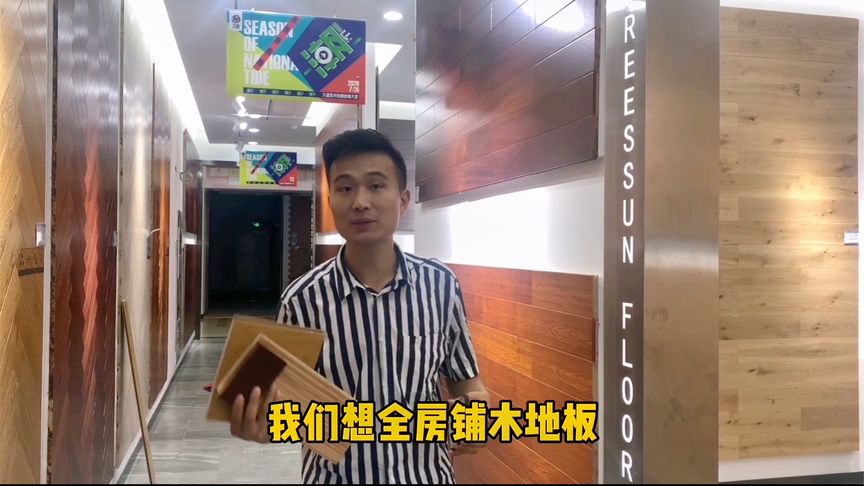 100平小户型、装修预算20000元、能买到合适木地板吗?