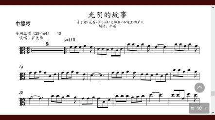 ...大提琴 单簧管 长笛 萨克斯 小号 长号 圆号 独奏谱 伴奏 管弦乐器独奏