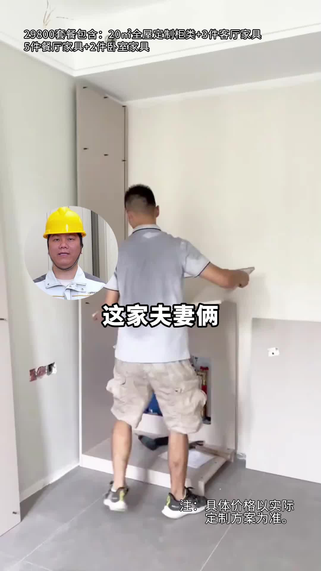 准备装修的注意了!全屋家具定制,全程0增项,免费设计+量房+安装!