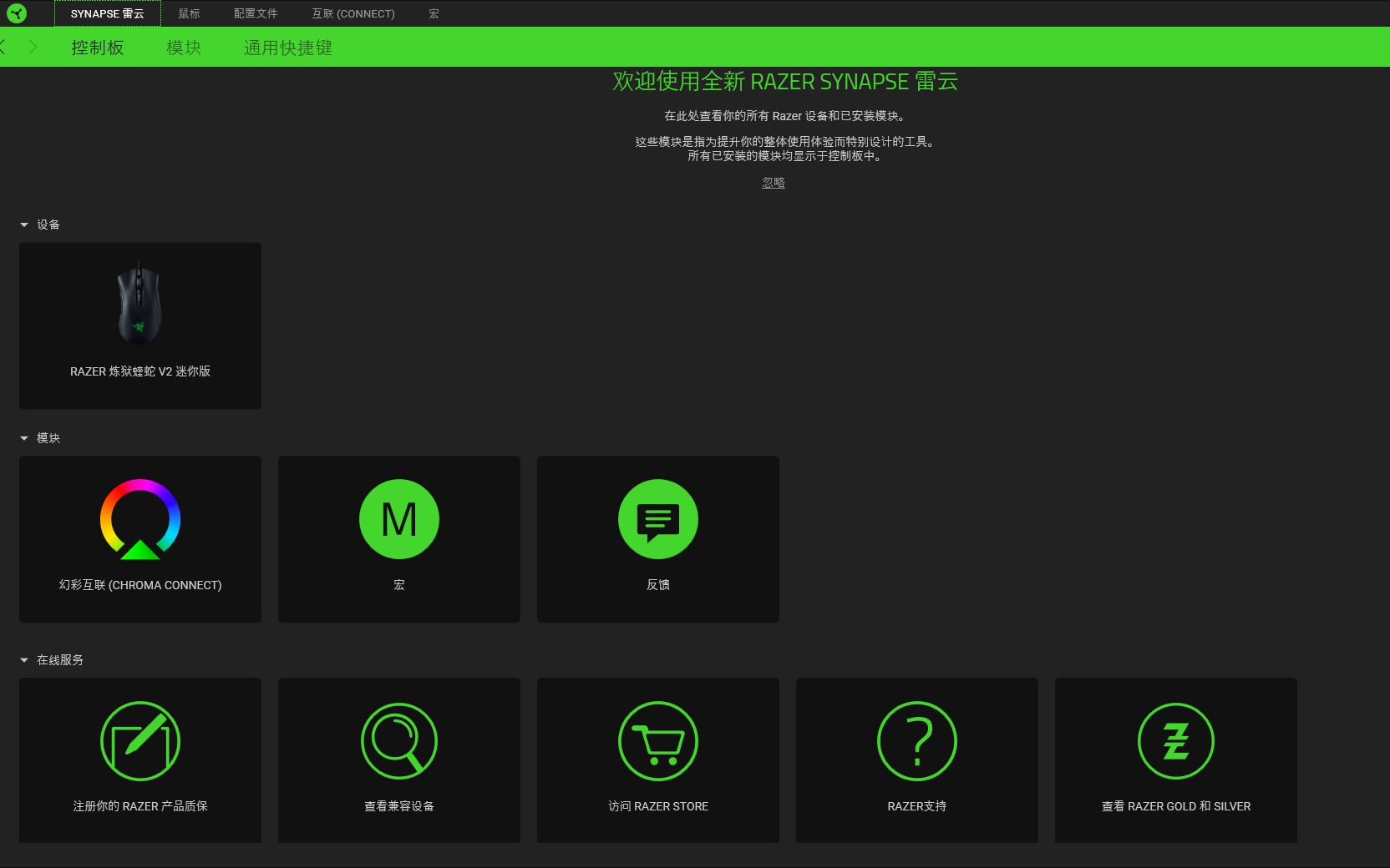雷云3使用教程,Razer最牛功能Hypershift解放双手