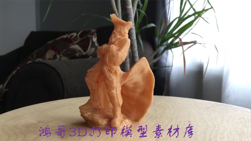 DIY 3D打印几个模型之3