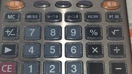 得力计算器24点遇到22年10月玩丰龙发计算器时的8 7 10 10