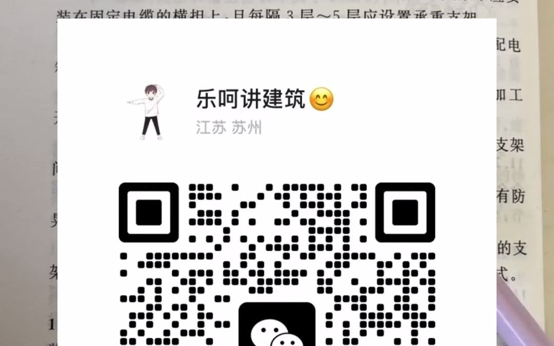 零基础水电识图72-电缆桥架支架间距是多少