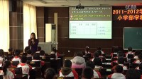 小学数学《生活中的推理》教学视频,王雪凡