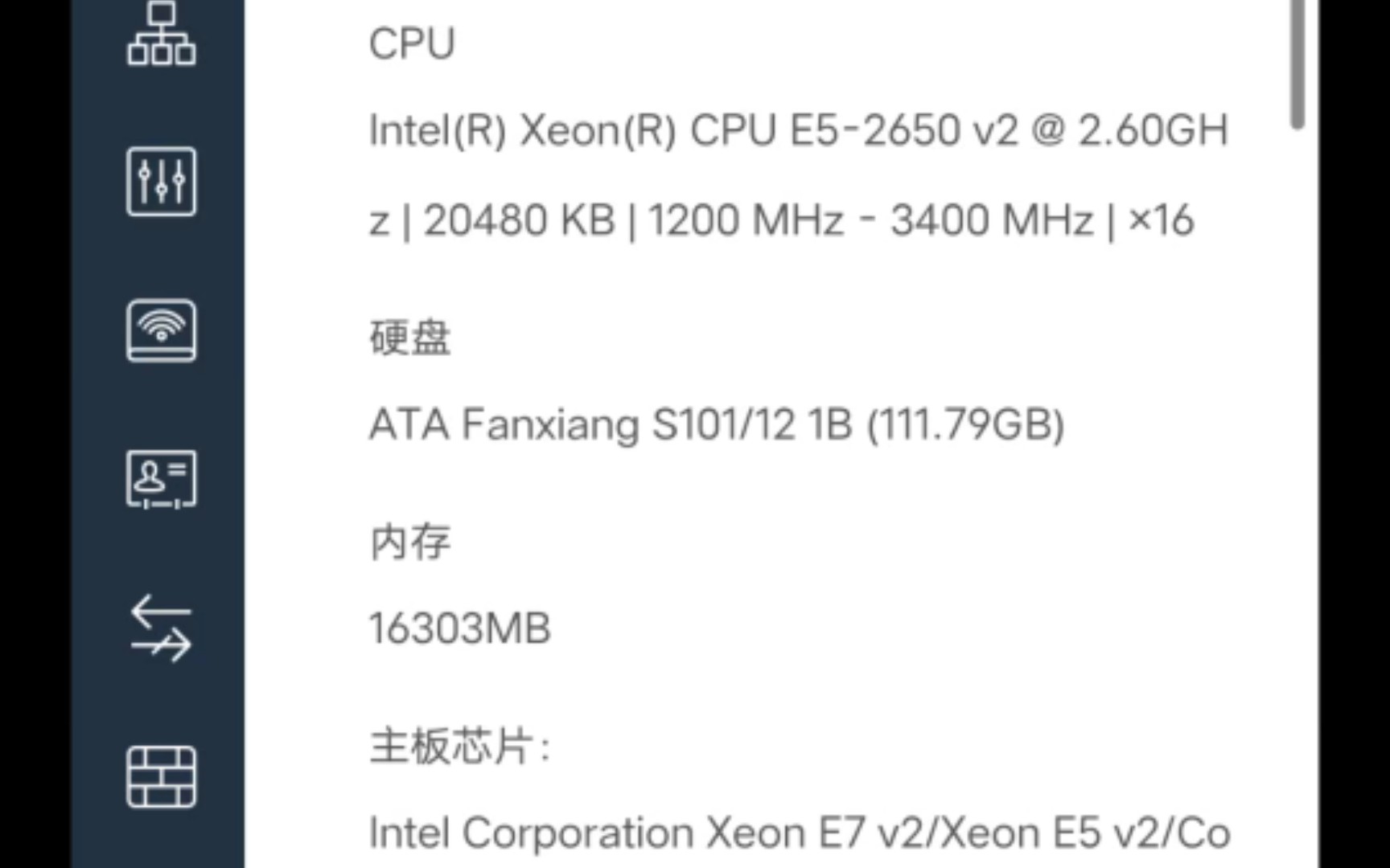 #爱快软路由虚拟机跑点心云日常