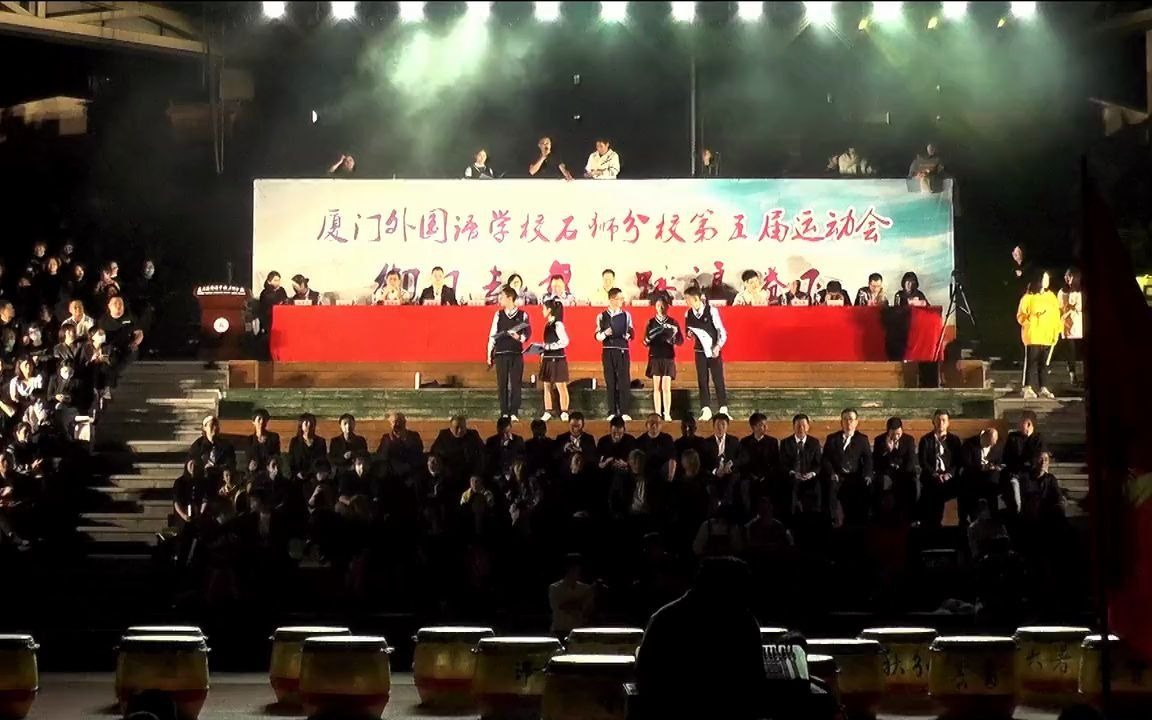 厦门外国语学校石狮分校第五届运动会开幕式全程回顾