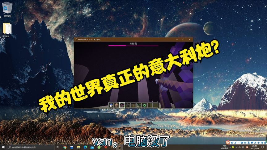 我的世界指令:爆炸之箭