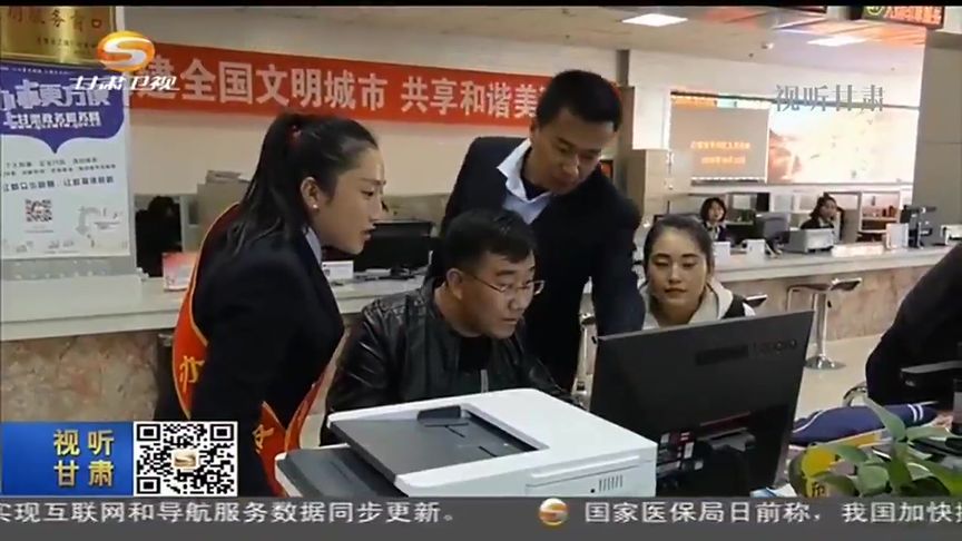 甘肃:“放管服”为企业添活力 让百姓办事易