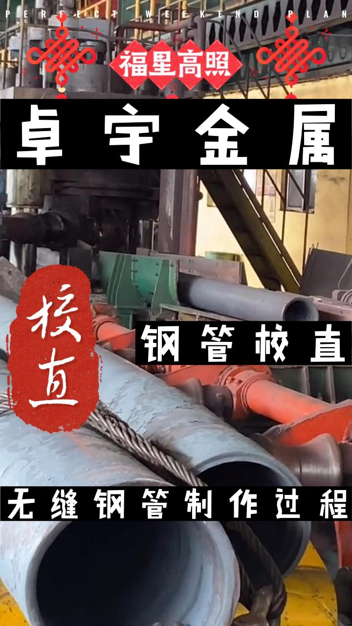 热轧无缝钢管,无缝钢管分多少型号?和用途是啥