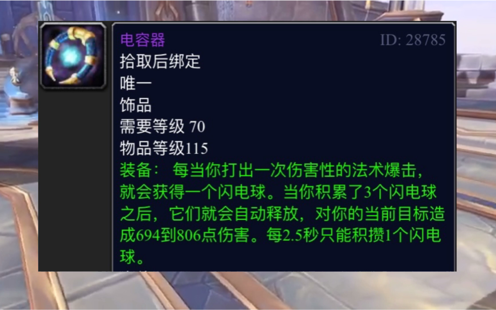 魔兽世界:盘点卡拉赞所有BOSS值得典藏物品,电容器最经典