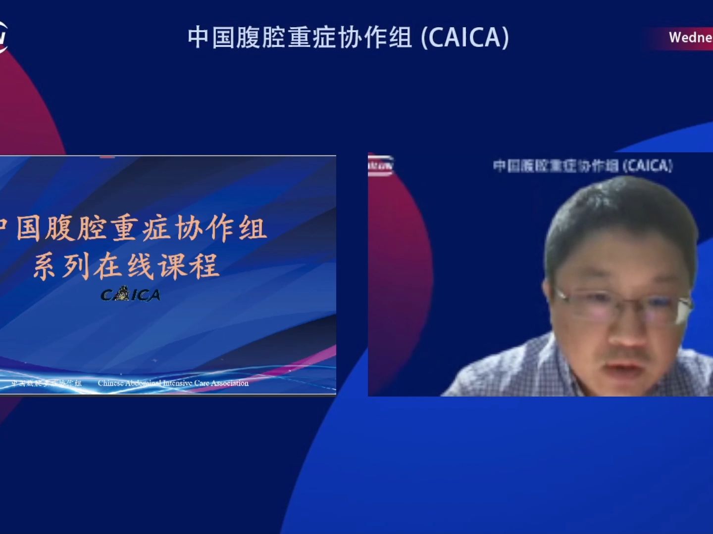 最喜欢的重症疑难病例讨论节目