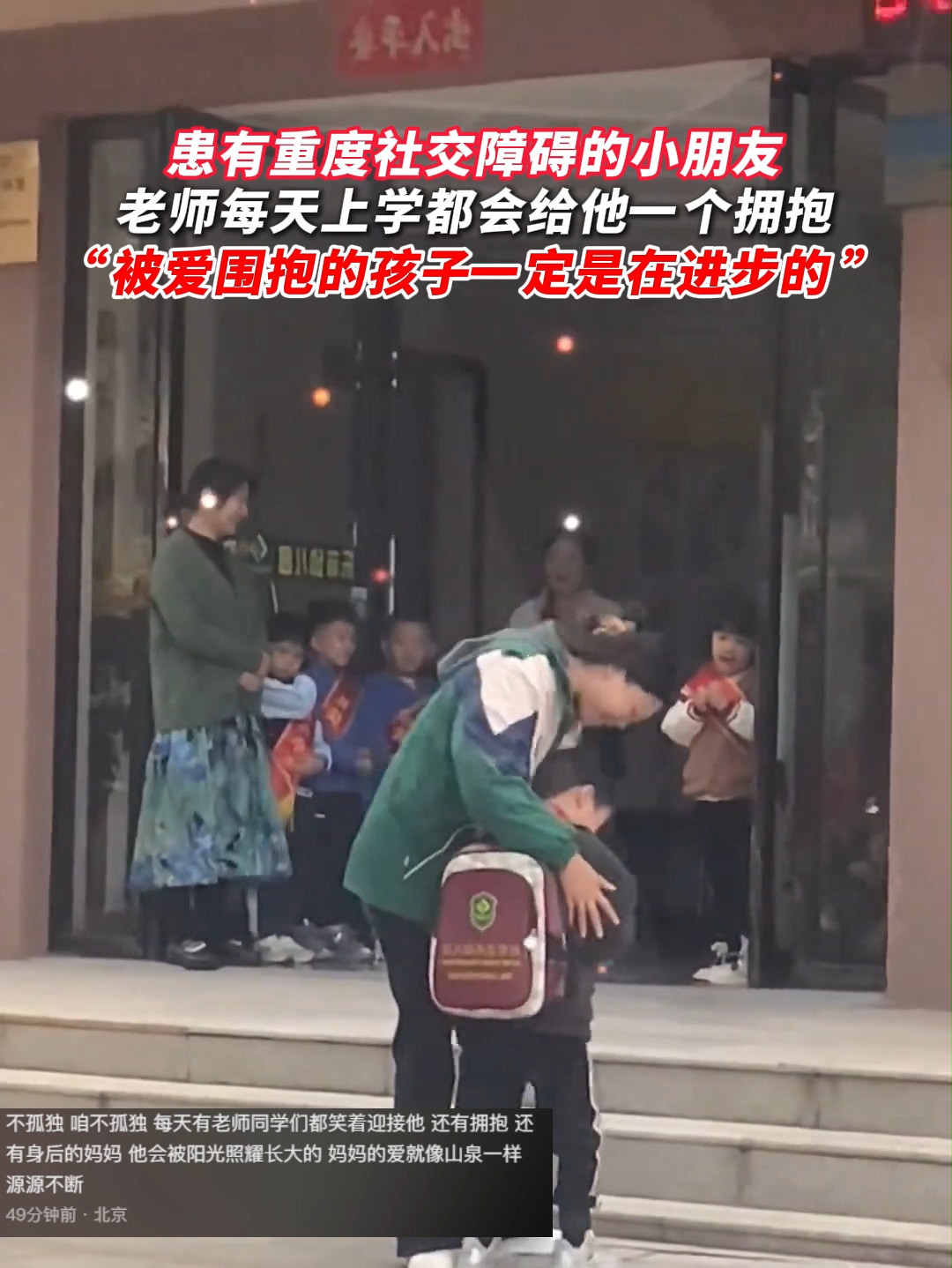 拥抱是无声的安慰,它不需要华丽的言语,就能传递出千言万语