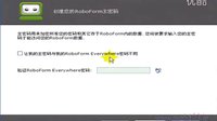 AI Roboform怎么用-AI Roboform 7使用说明视频教程-网页自动填表...
