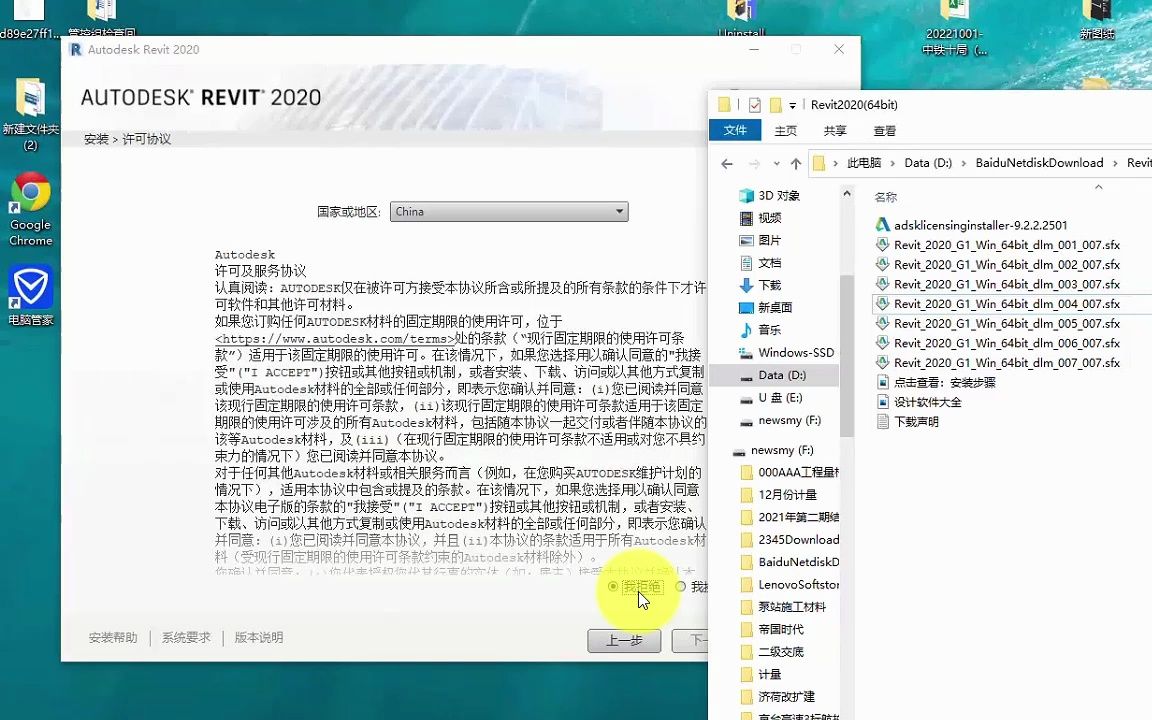远程解决:下载Revit2020软件以及详细安装步骤的视频 【亲测能用】...
