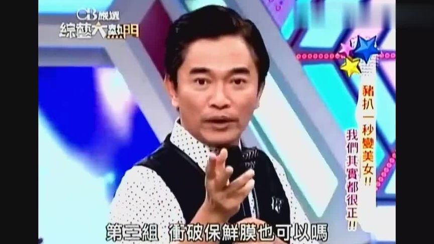 现场互动美女脚底挠痒痒