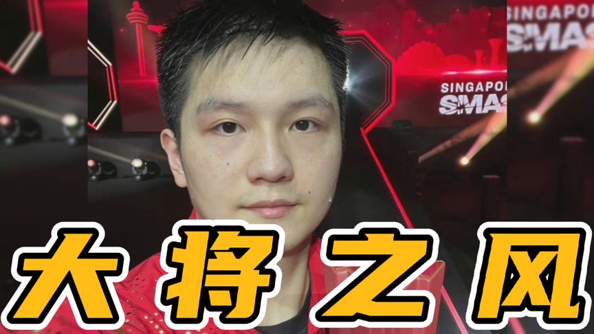 险胜马龙夺冠!樊振东赛后采访一开口就亮了,秦志戬看台激动落泪