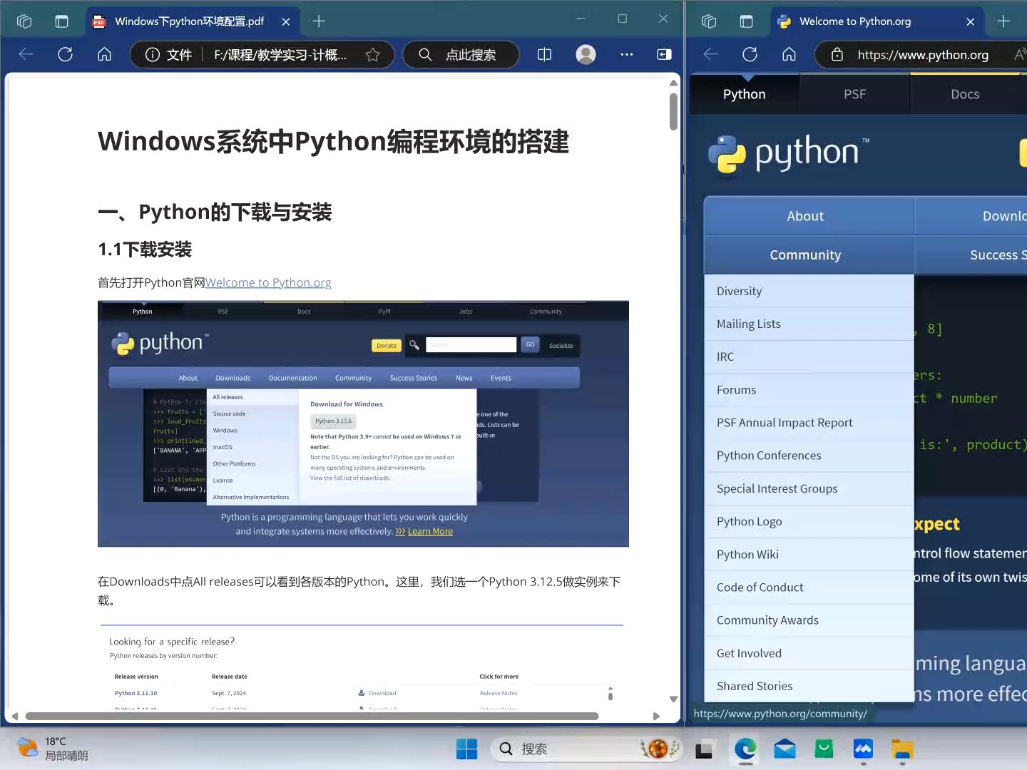 Windows下python环境配置
