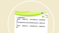 【网络教学课件制作】PS大师告诉你怎么给图层添加图层样式