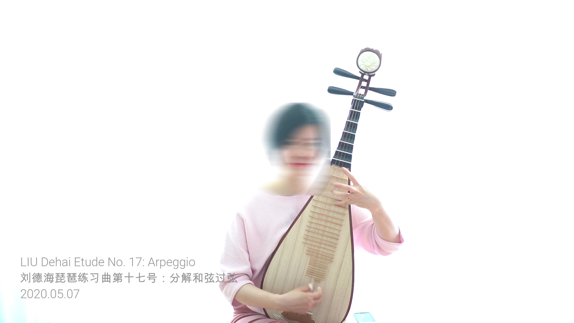 【琵琶】【刘德海每日必弹】刘德海琵琶练习曲之18(原第17号):分解...