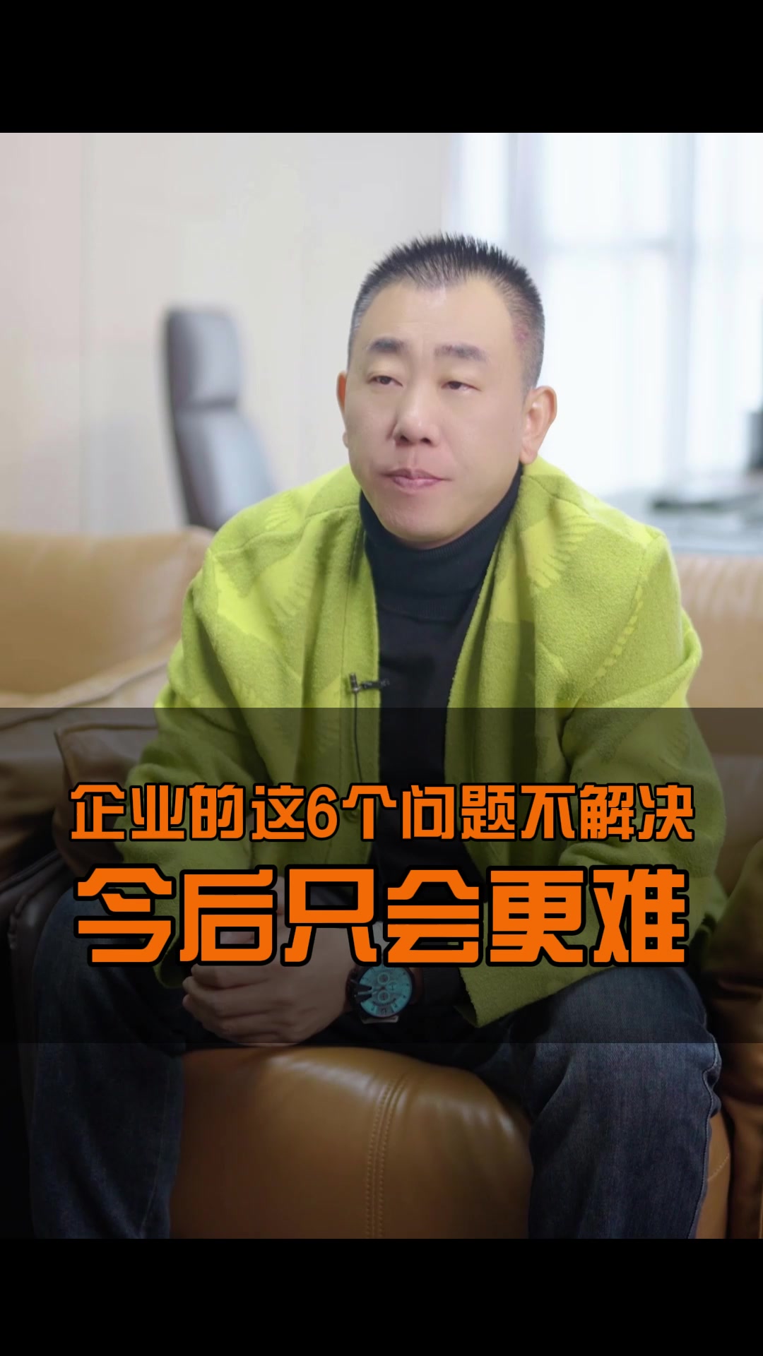 你的企业是否也存在这几个问题?那你解决了吗? #小微企业 #企业问题 ...